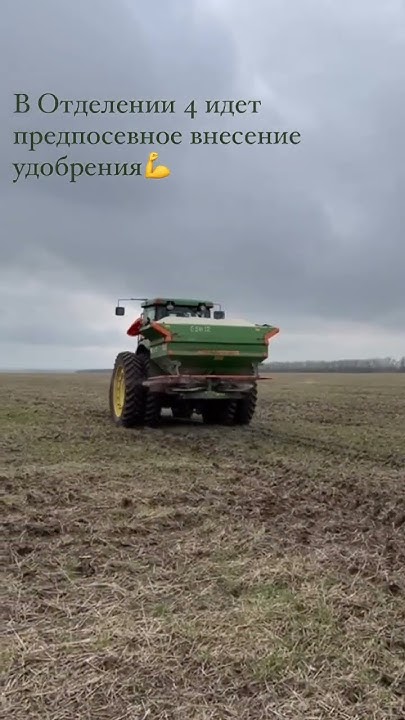 В ООО "Агрофирма "Золотая нива" на отделении №4 идет предпосевное ...