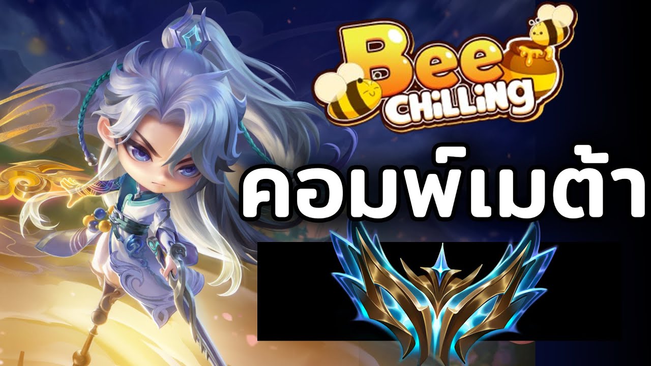 ไต่แรงค์แบบจรวด!! 15 COMP META ที่เก่งที่สุด I Golden Spatula - YouTube