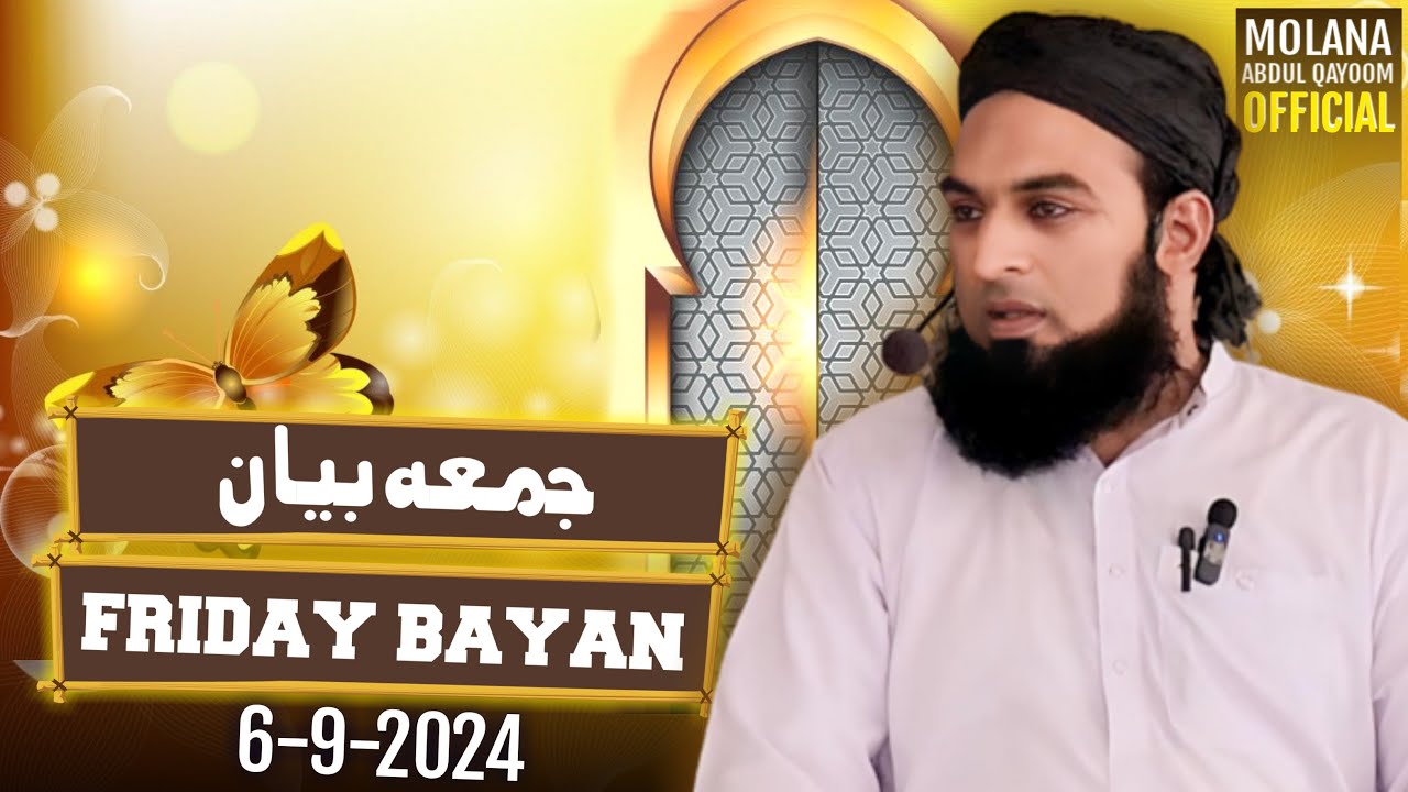 Friday Bayan -6-9-2024 | Maulana Abdul Qayoom Official 🕋 - YouTube