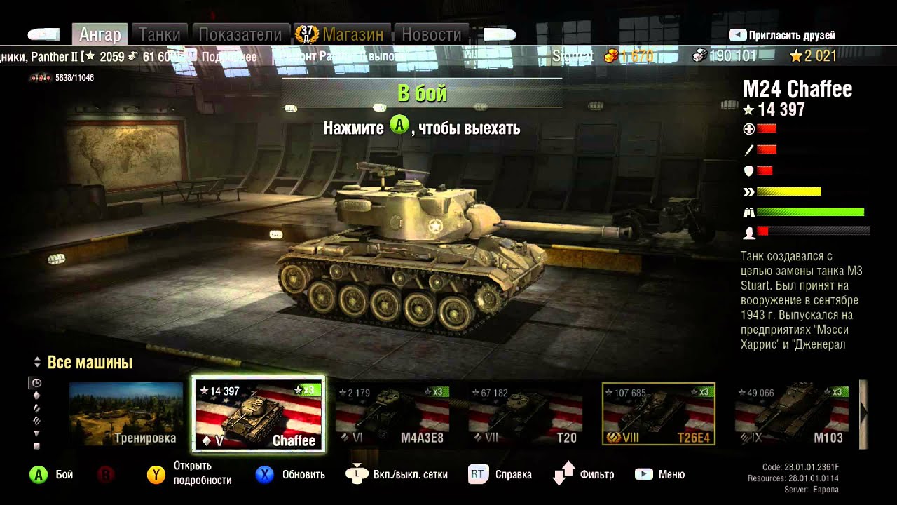 M24 Chaffee - Обзор одного светляка [WoT Xbox 360 Edition] - YouTube