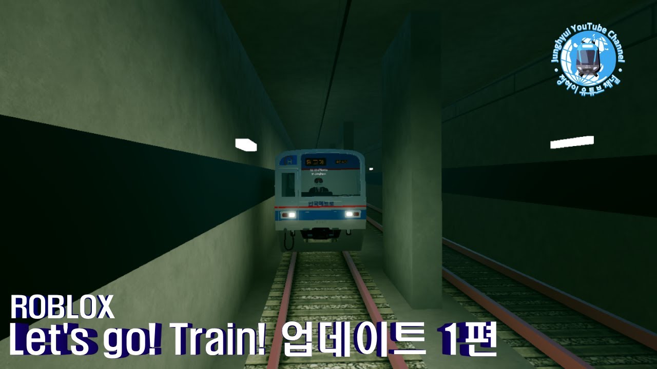 로블록스 | Let's go! train! 업데이트 탐방 [1편] - YouTube