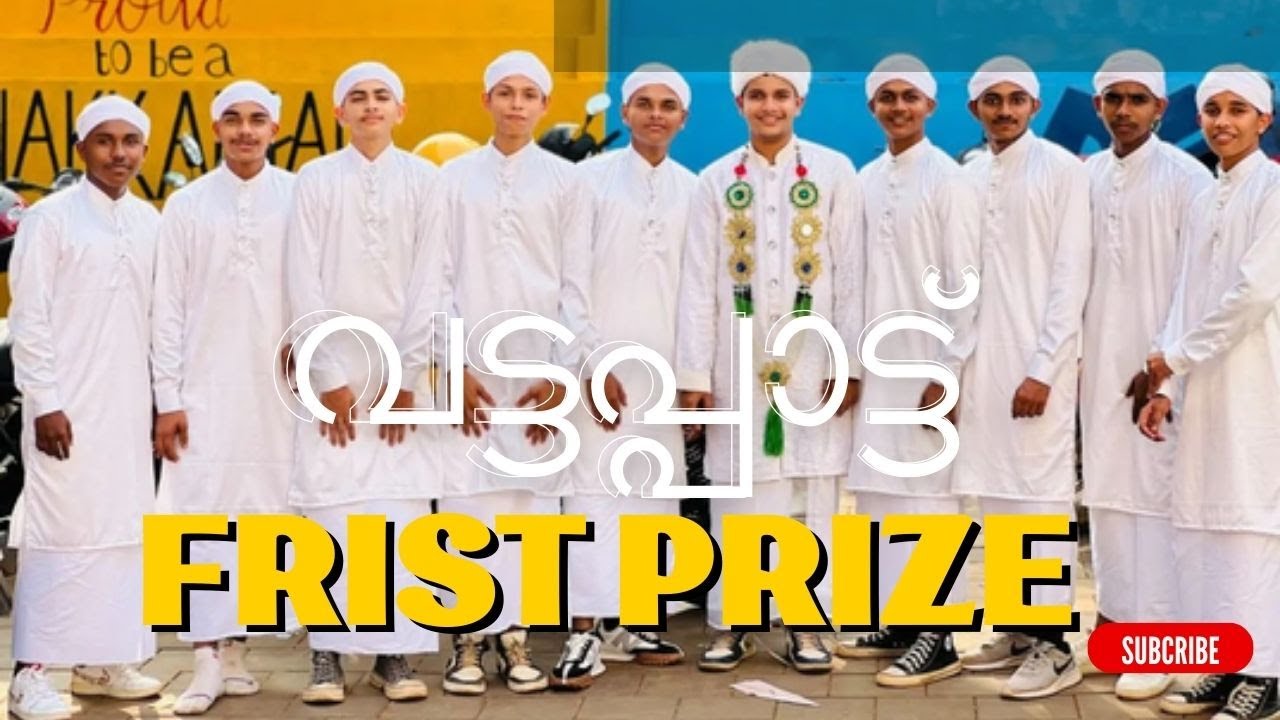 Vattapattu Duhss Panakkad 1 St Prize Malappuram | MALAPPURAM DISTRICT ...