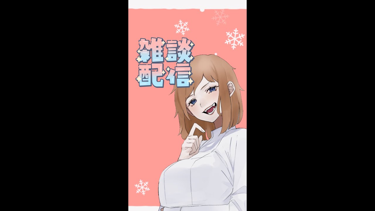【テスト配信】流行に乗りたいemiさん【#新人vtuber/#初見さん大歓迎/#コメント大歓迎】 - YouTube
