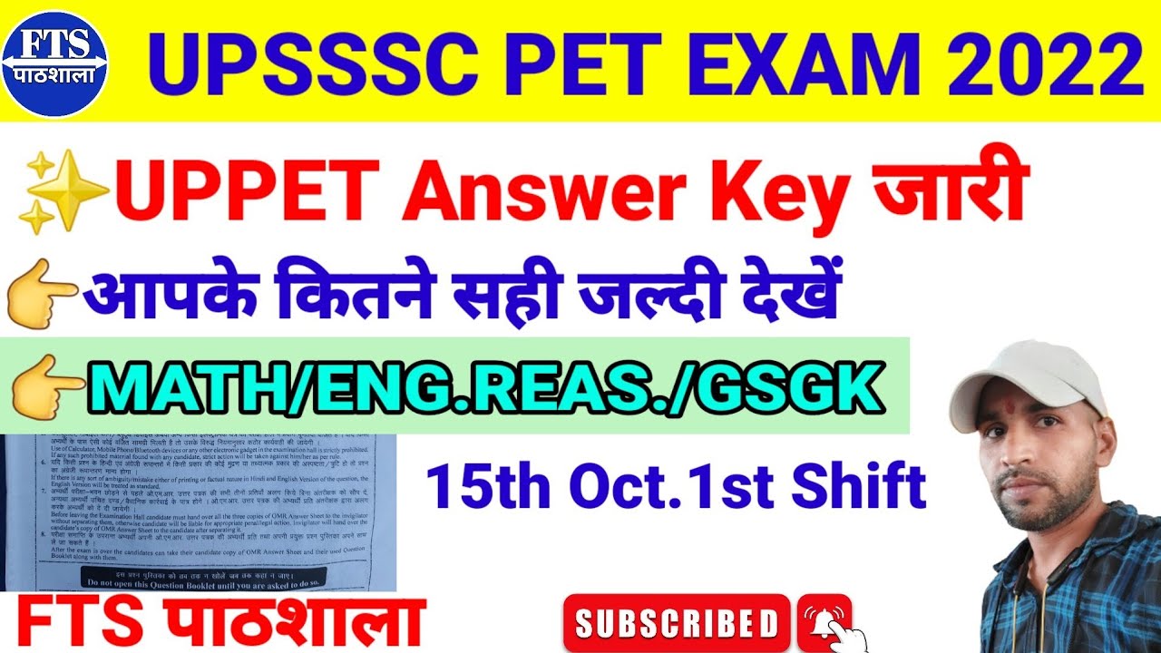 UPSSSC PET 2022 ANSWER KEY | upssscpetexam15octobershift1answerkey # ...