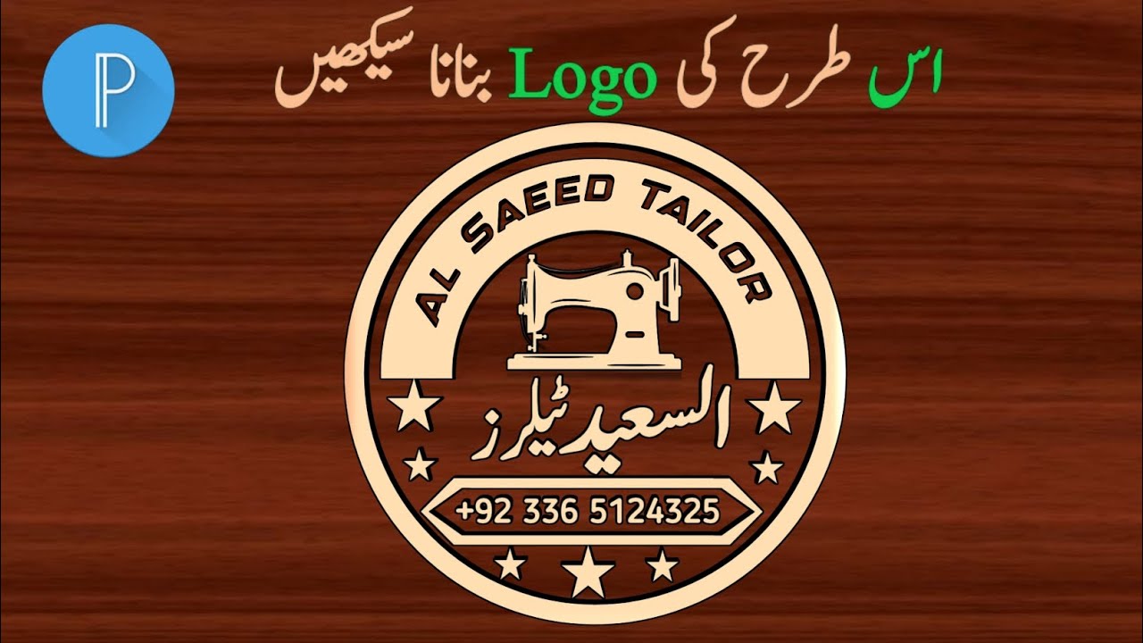 Tailor Logo Design On Android Phone | Wood Tailor Logo In Pixellab ...
