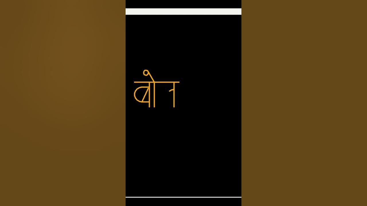 बोल बम् Shorts Short Python Trending Viral Coding Shortsfeed Programming India Reels