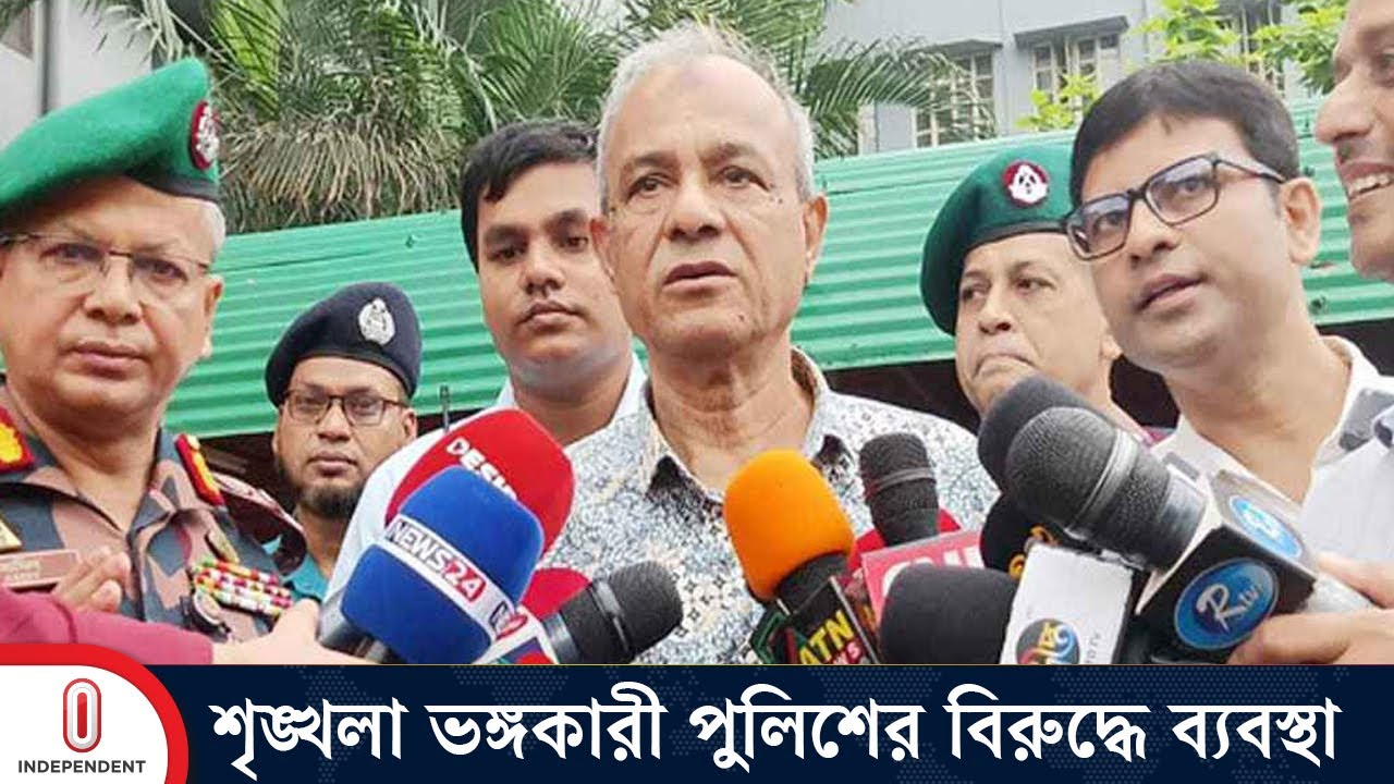 অনুপস্থিত পুলিশ সদস্যরা নানা অপকর্মের সাথে জড়িত: স্বরাষ্ট্র উপপদেষ্টা ...