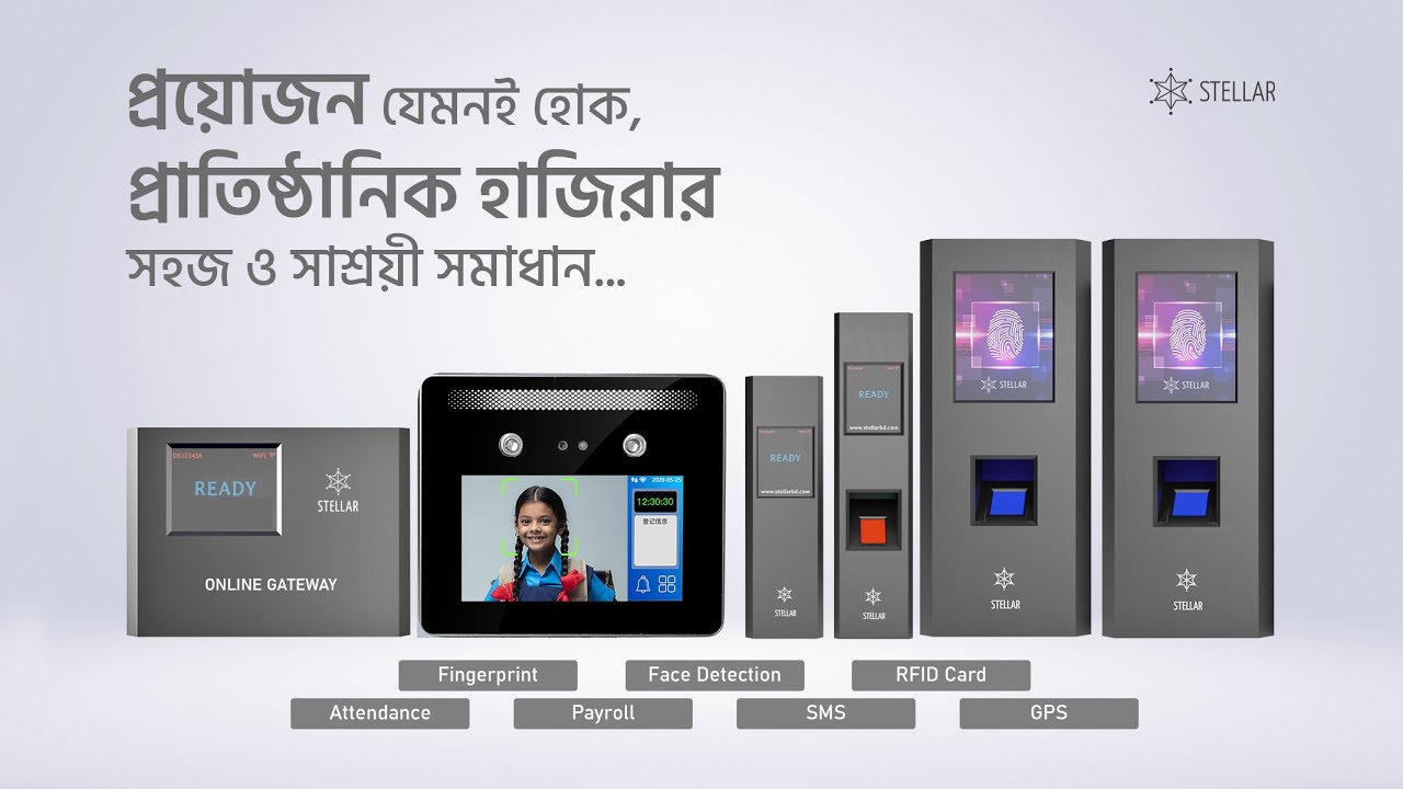 STELLAR - Online Attendance Device Demo - YouTube
