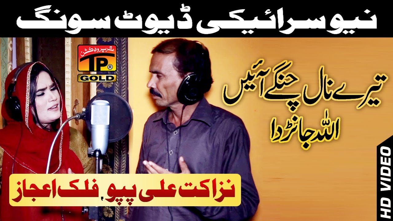 Sari Gali Sara Muhalla Janda - Nazakat Ali Pappu, Falak Ijaz - Latest ...