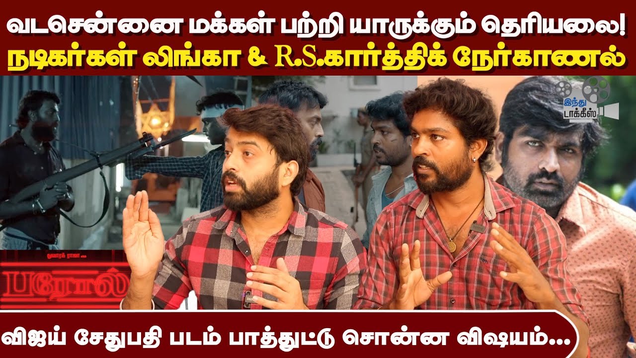 Parole படத்துல விஜய்சேதுபதி Double Role? - Parole Movie Actor Linga ...