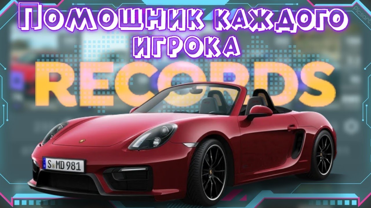 ПОЛНЫЙ ОБЗОР САЙТА TOP DRIVES RECORDS - YouTube