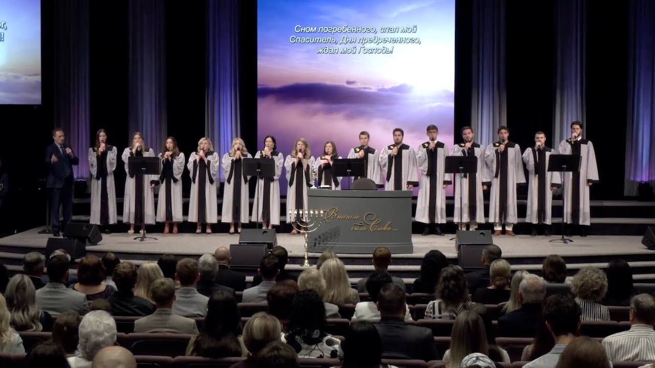 Christ Arose - ц. Непоколебимое Основание - YouTube