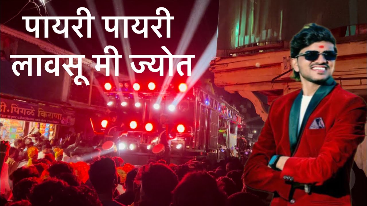 Payari payari ni lavasu mi jyot 🙏🚩 By Dipak Band Galangi 🥁🎷 @vani 2024 ...