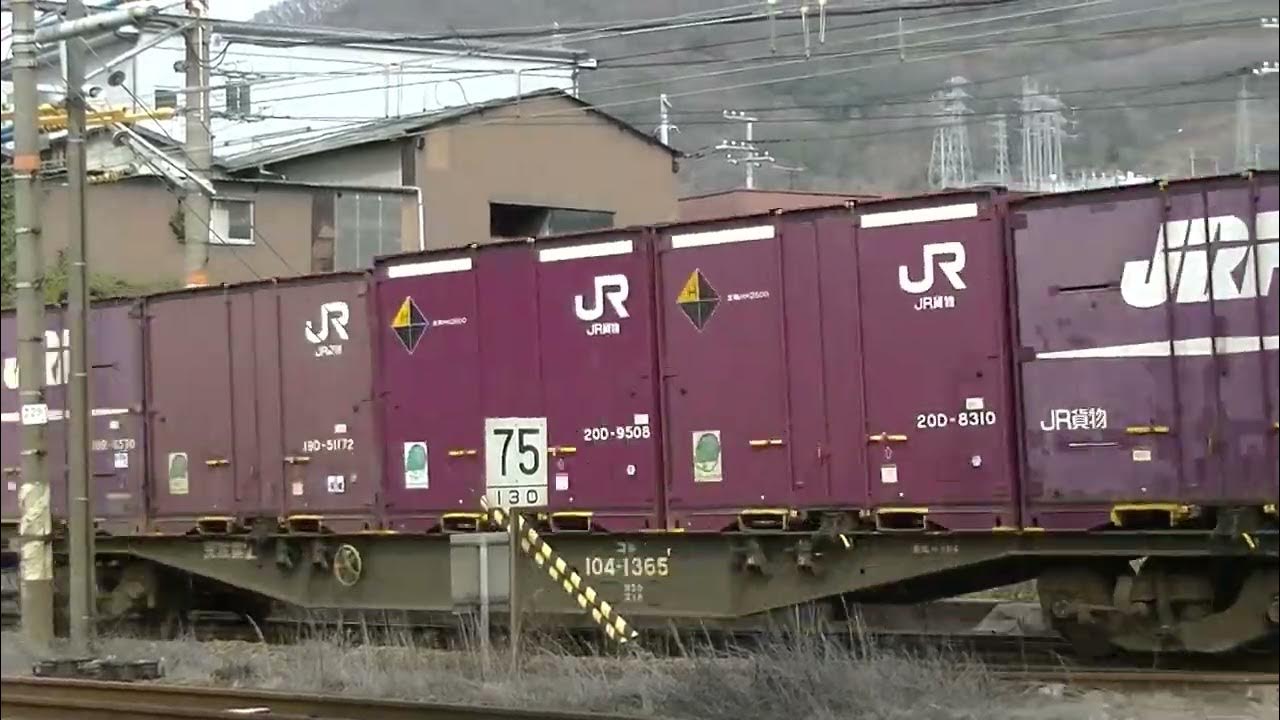 1062列車[岡]EF210-14 - YouTube