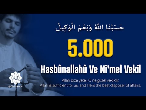 Zikir - Hasbünallahu Ve Ni’mel Vekîl | 5.000 Tekrar - حَسْبُنَا اللّٰهُ وَنِعْمَ الْوَكِيلُ