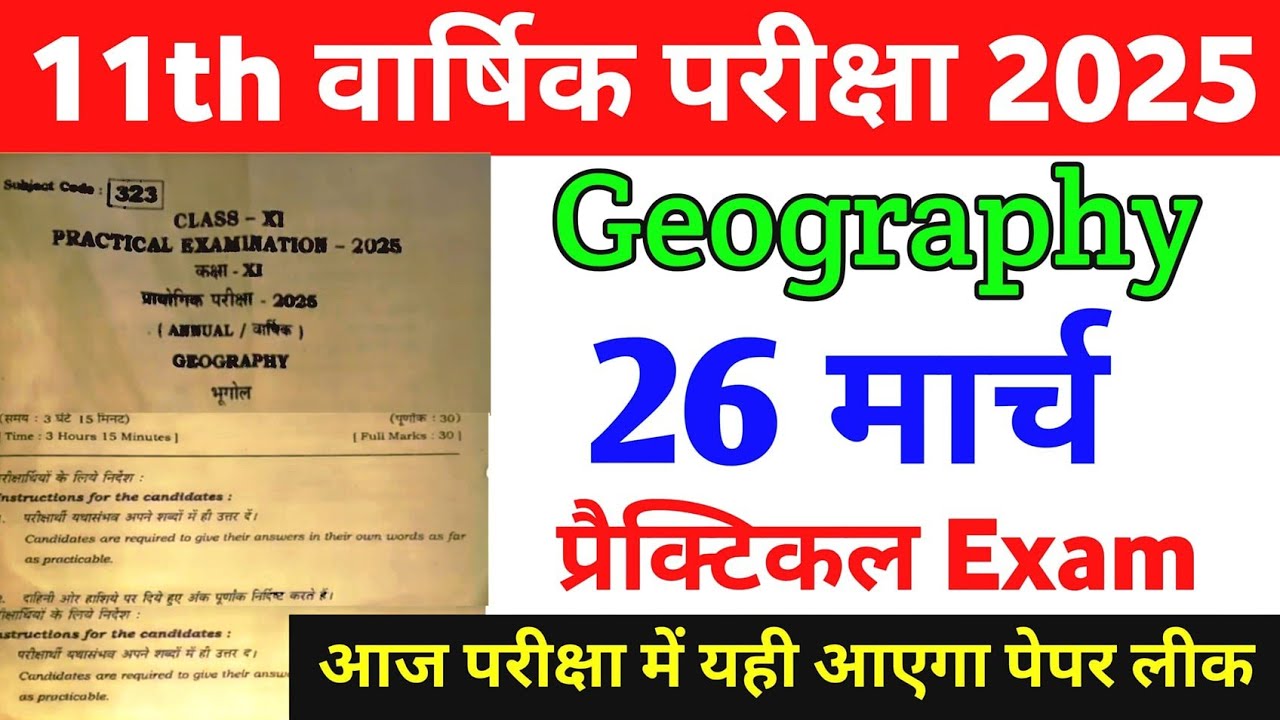 26 March Class 11th Geography Practical Original Viral Paper 2025 ...