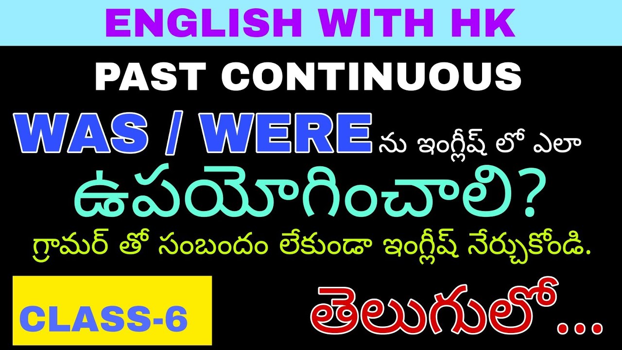 How to use was were in english || past continous || spoken english ...