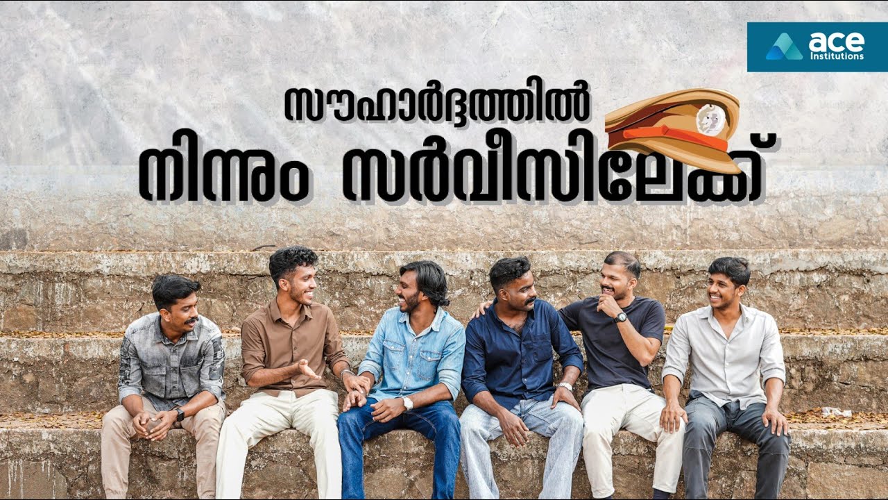 Kerala PSC CPO Success Stories: From Struggles to Service | Inspiring ...