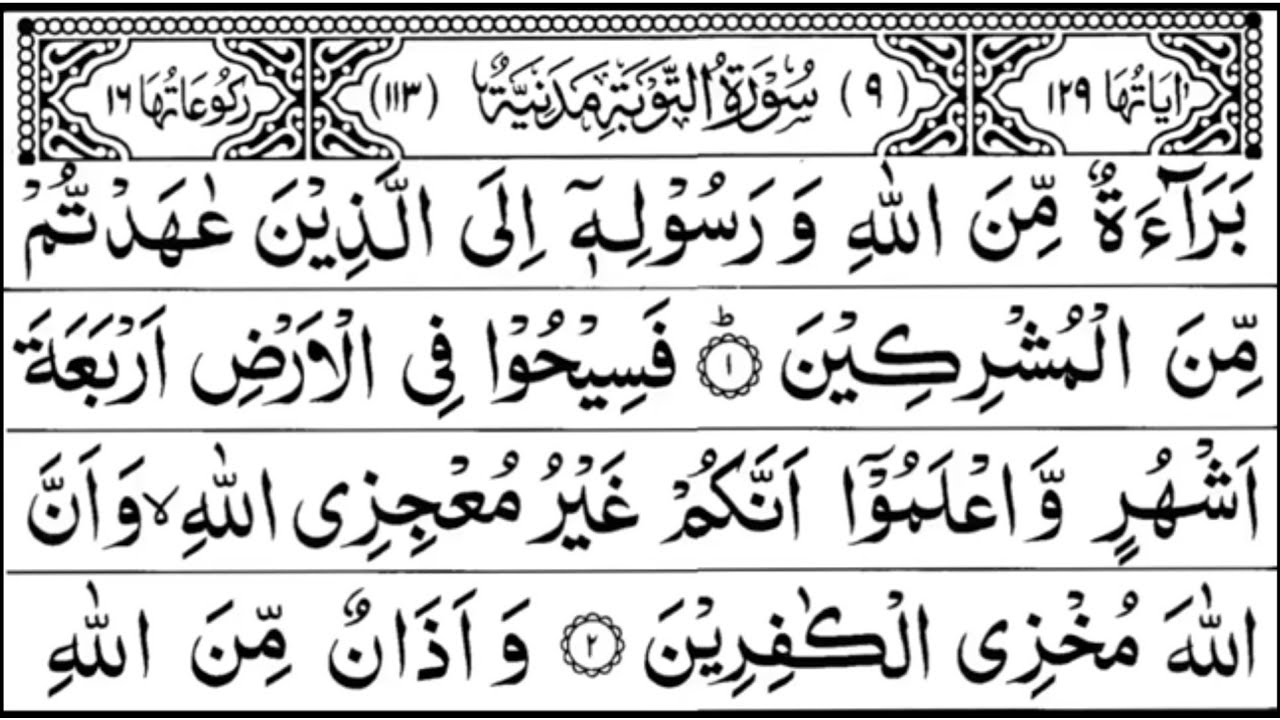 Surah At Taubah Full سورة التوبة Surah Al Taubah Quran 9 Surat