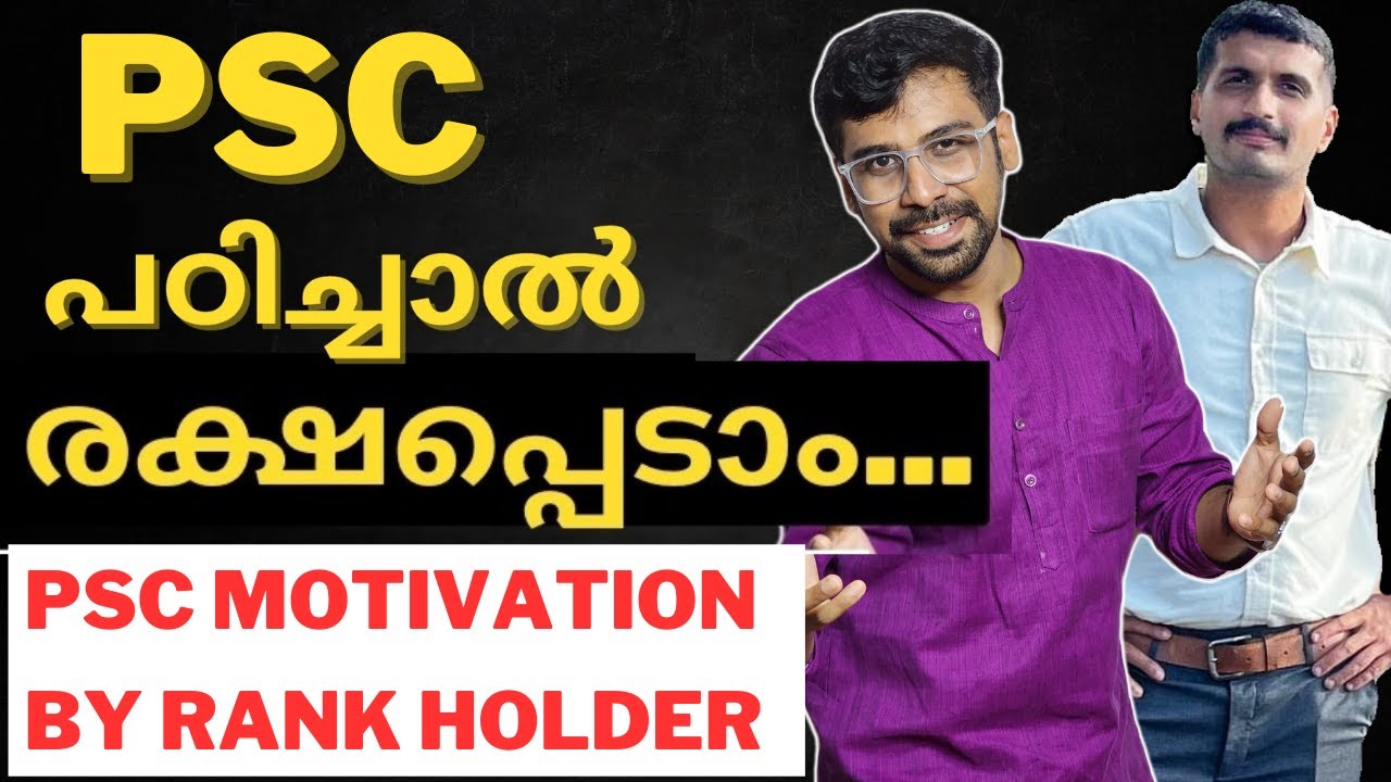 കട്ട മോട്ടിവേഷൻ 🔥 PSC RANK HOLDER SUCCESS STORY | Anudeep Sir - YouTube