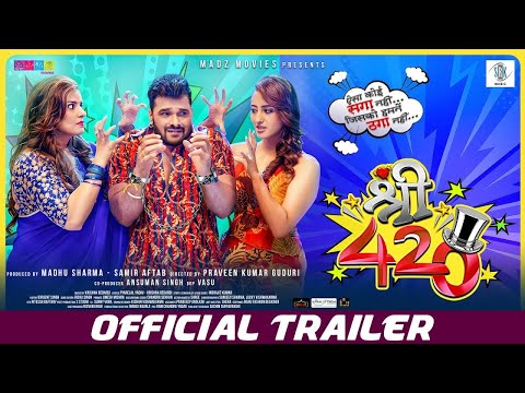 श्री 420 | OFFICIAL TRAILER | Shree 420 | Khesari Lal Yadav, Madhu Sharma, Shweta Mahara | SRK Music