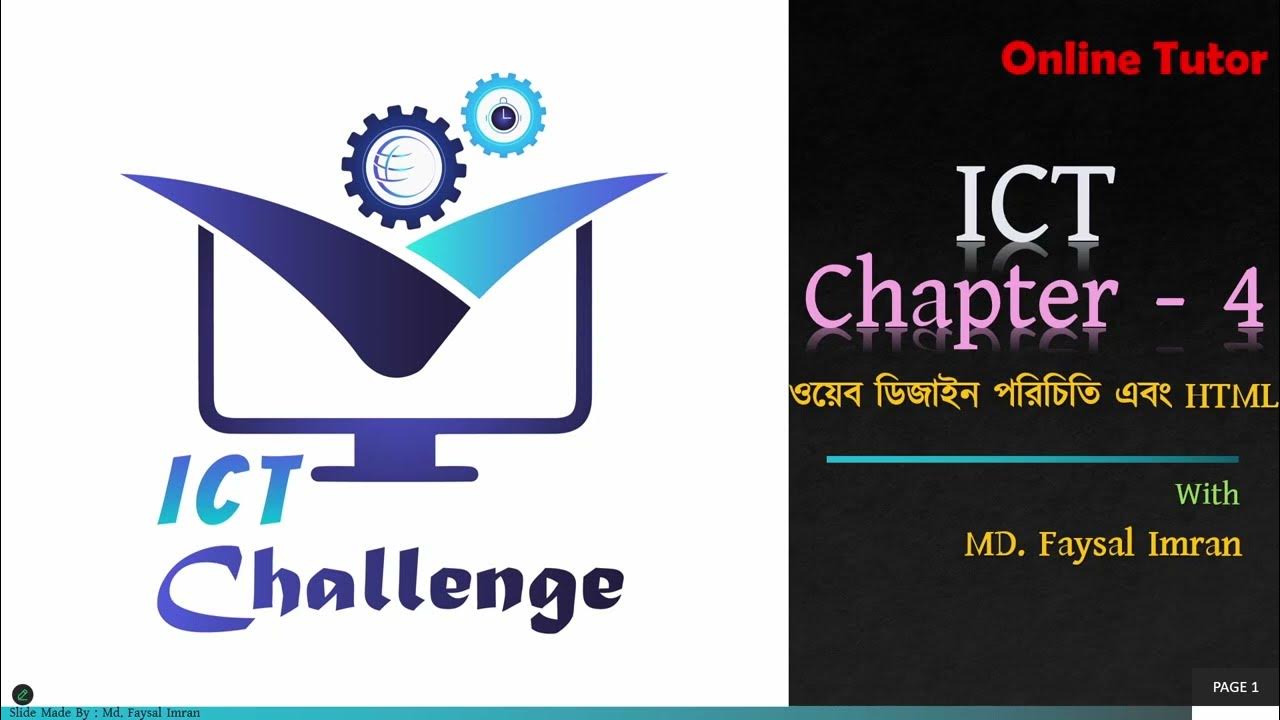ICT || Chapter-4 || HTML || লেকচার-০১ || Faysal Sir - YouTube