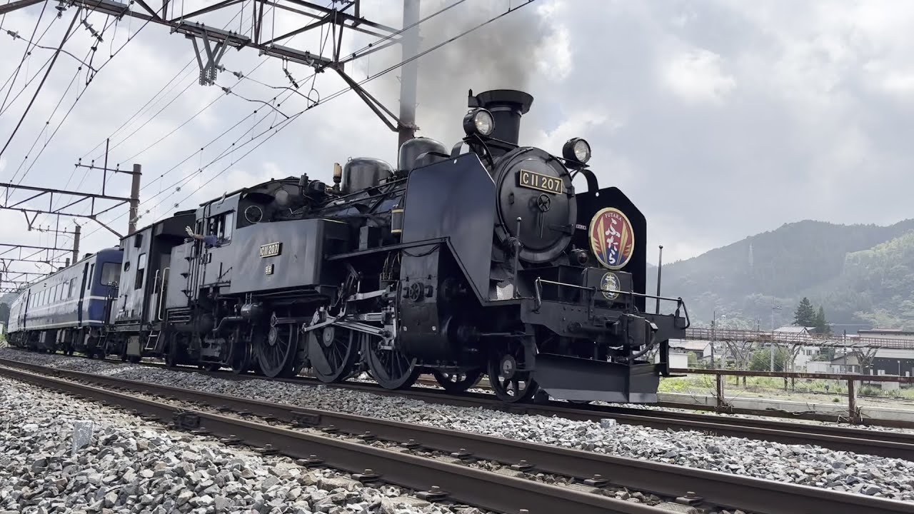 SL大樹「ふたら」C11 207号機 - YouTube