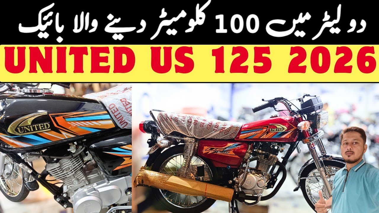UNITED US 125 LAUNCH 2026 MODEL | BEST MILAGE | SAME LIKE HONDA CG ...