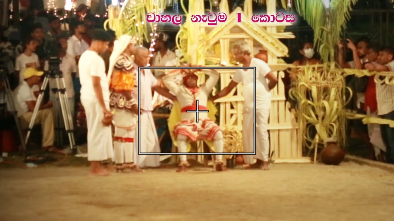 #dewolmadu sahanthikarmaya ( #වාහල නර්තනය )wahala narthanaya gammadu ...