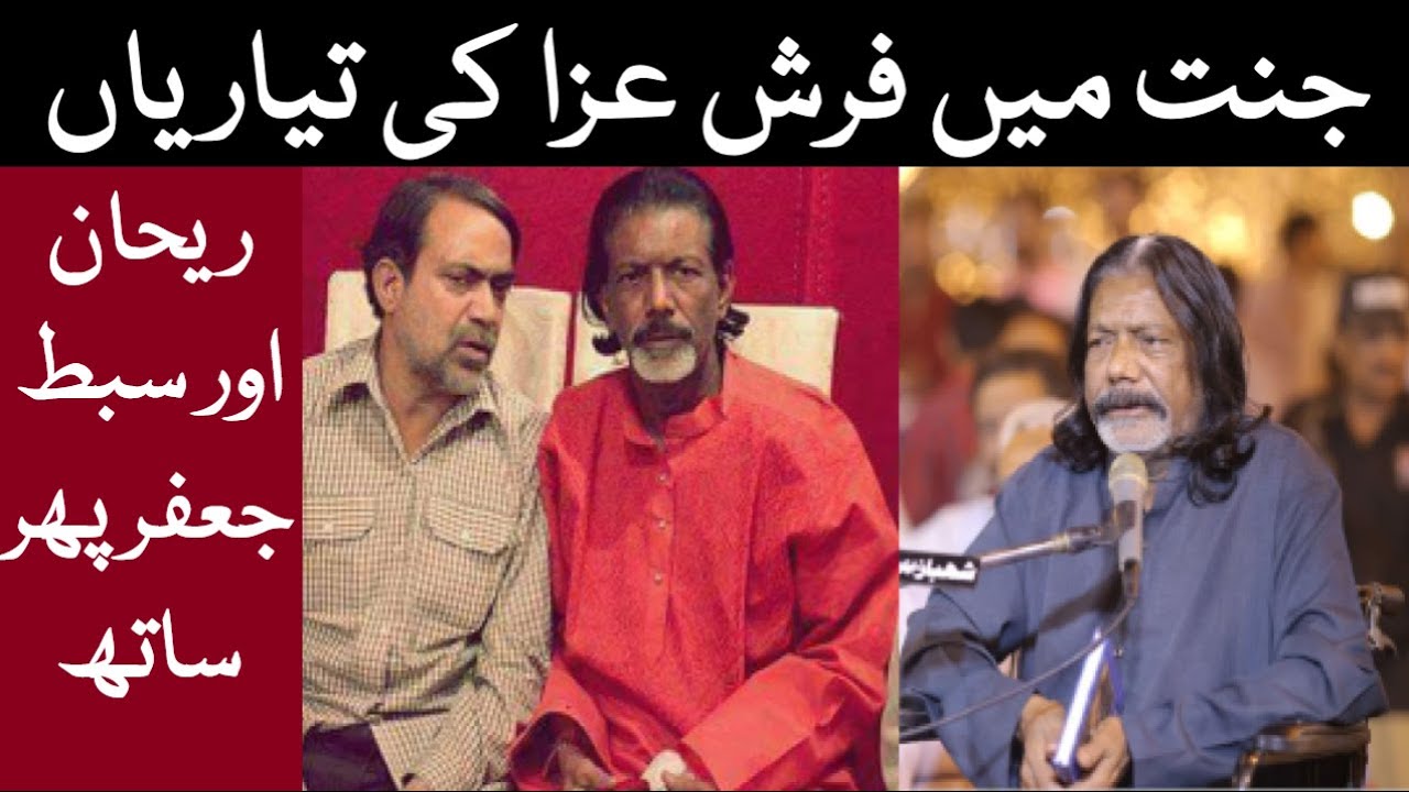 Mourners Gather At Rehan Azmi House | | Assets Include Nohay, Manqabat ...