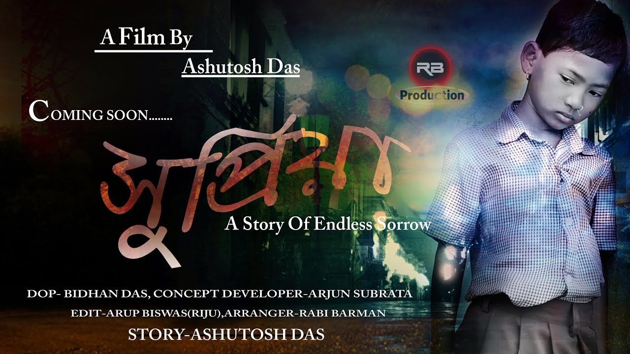 Supriya A Bangla Short Film - YouTube