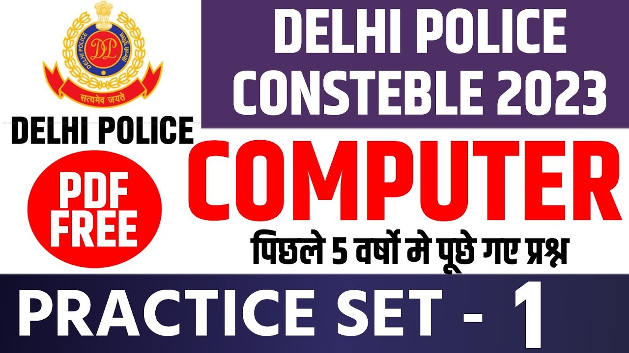 DELHI POLICE COMPUTER PRACTICE SET 1 | DELHI POLICE COMPUTER CLASS ...