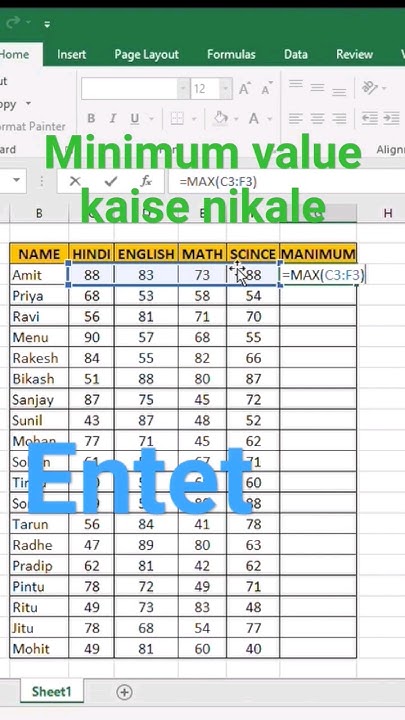 Excel mein Minimum value kaise nikale Shortcut trick #excel #minimum #value #nikale #shortcut # ...