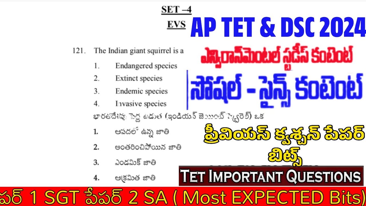 Ap Tet Dsc 2024 EVS Science Social imp Bits With Answers | Ap Tet Model ...