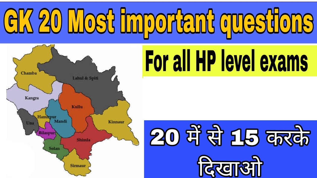 Top 20 gk questions | Gk most important questions in hindi | Hp gk in ...