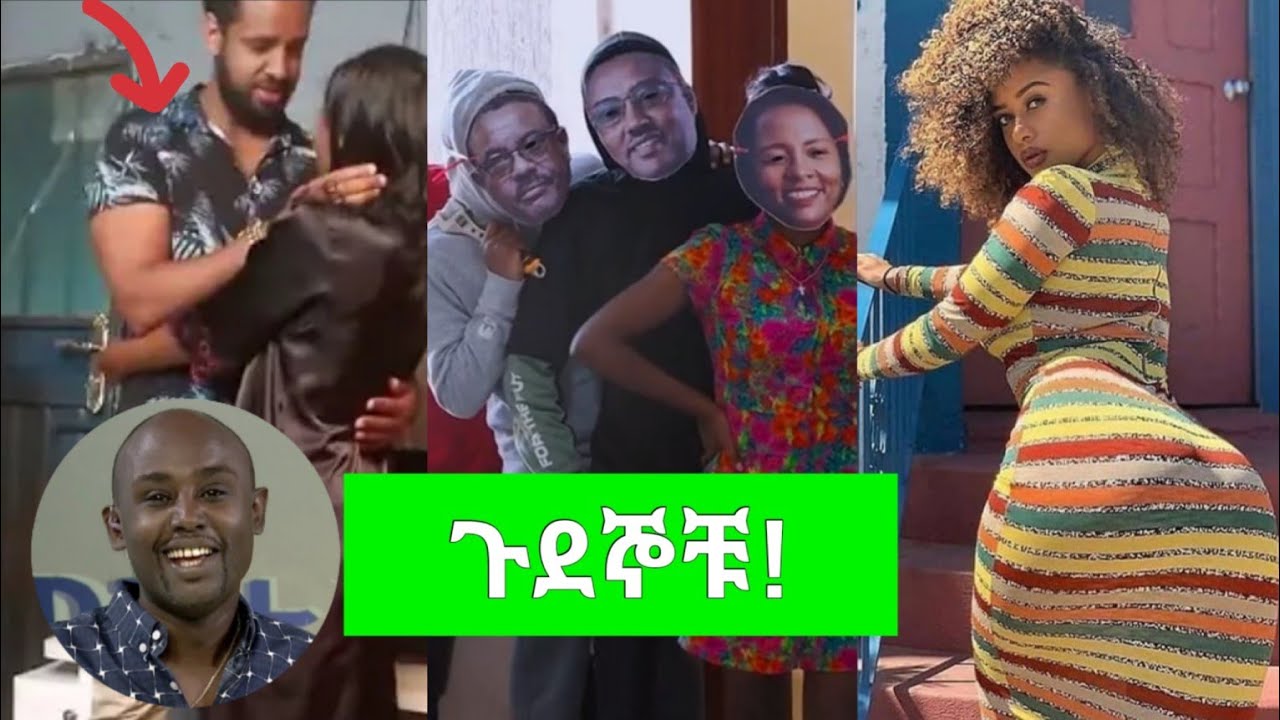 Semere Bariaw| ሠመረ ባርያው| ሰመረ ባሪያው| Bariyaw | ቲክቶክ | Funny Reaction| tiktok part 1 - YouTube