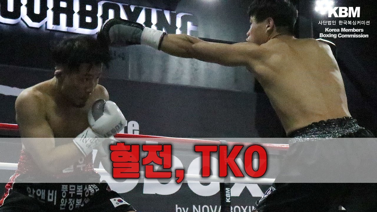 2승(1KO) 김우성 vs 8승(3KO) 윤철우 - 한국랭킹전 TKO승부 / Woo Sung Kim vs Chul Woo ...