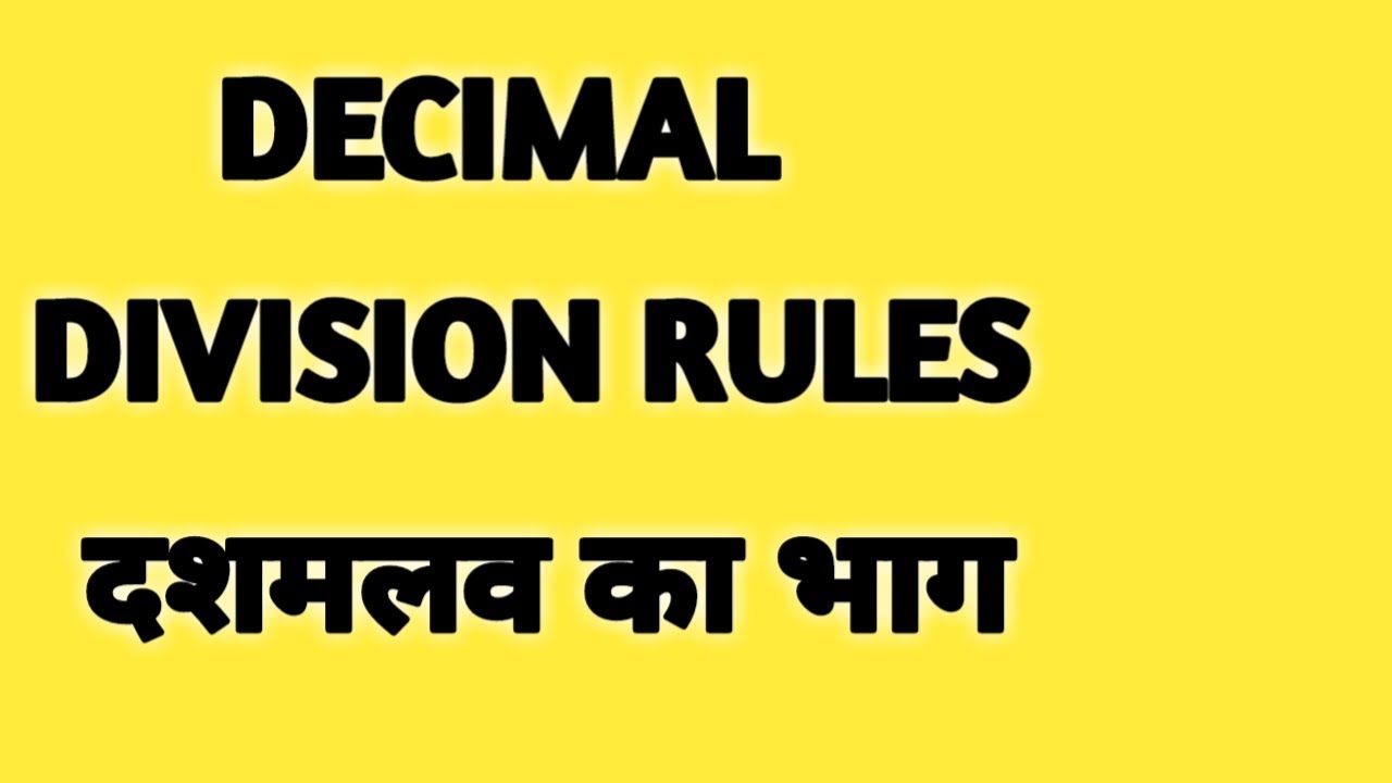 DECIMAL DIVISION RULES PART-2 - YouTube