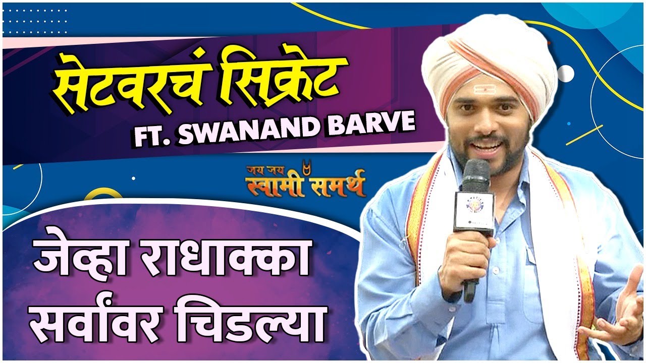 Swanand Barve Reveals Some Interesting Set Varcha Secret | जेव्हा ...
