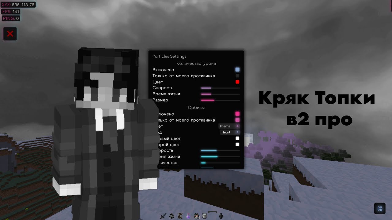 Кряк Topki pro v2 1.16.5 FORGE | Minecraft - YouTube