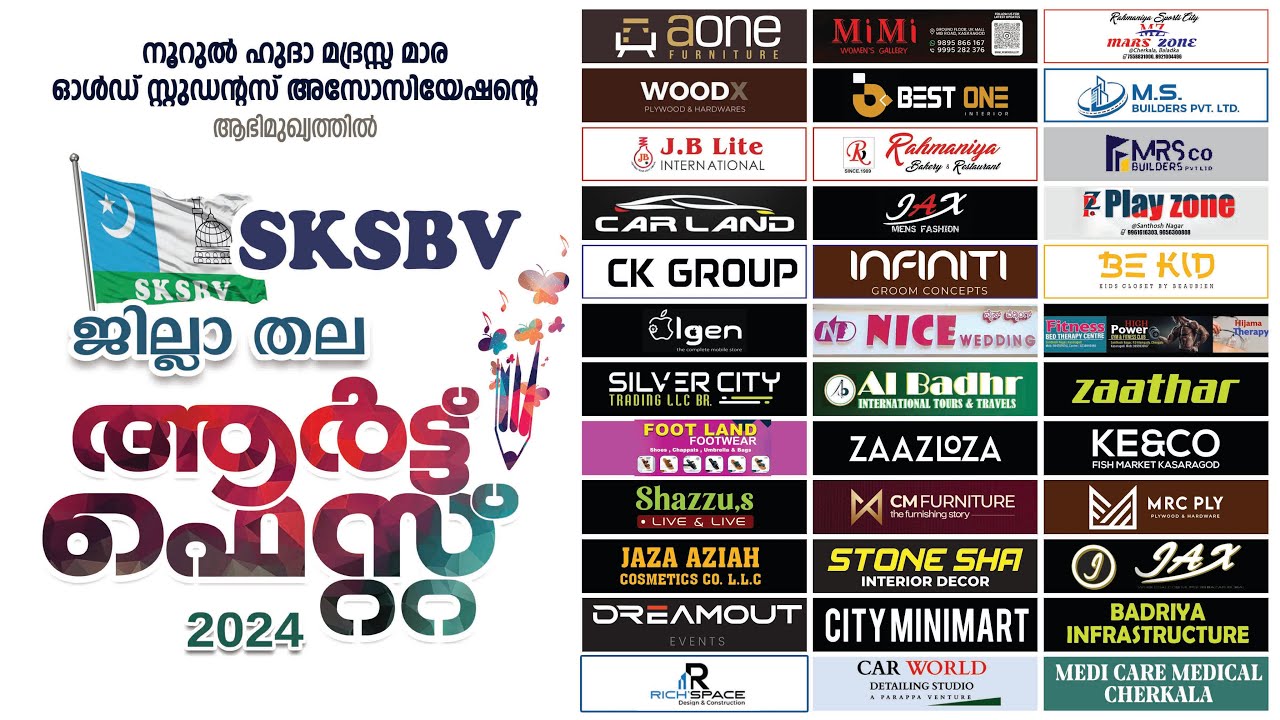 നൂറുൽ ഹുദാ മദ്രസ്സ,മാര ഓൾഡ് സ്റ്റുഡന്റസ് അസോസിയേഷൻ || SKSBV ജില്ലാ "ആ ...