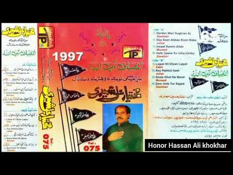Insaf Karen Allah - Volume 075 - Mukhtiar Ali Sheedi Nohay 1997