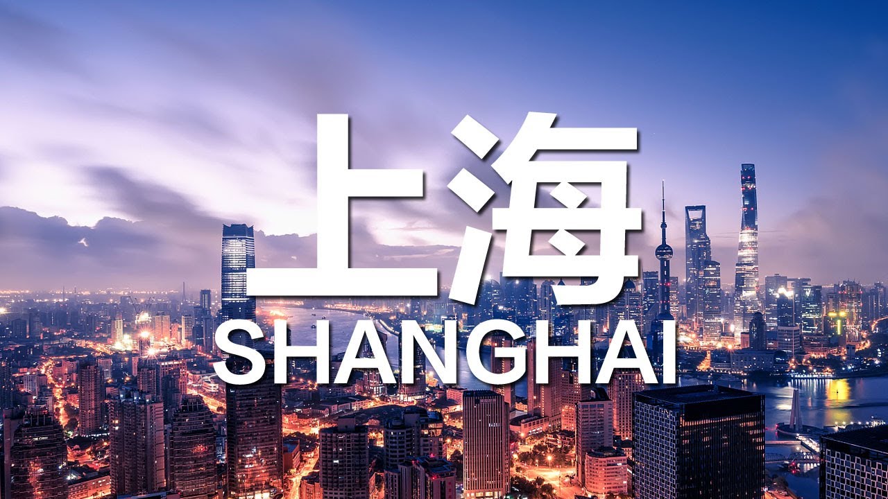 Shanghai Past and Present【72Hours Let's China】| 我与中国的邂逅 My Encounters ...