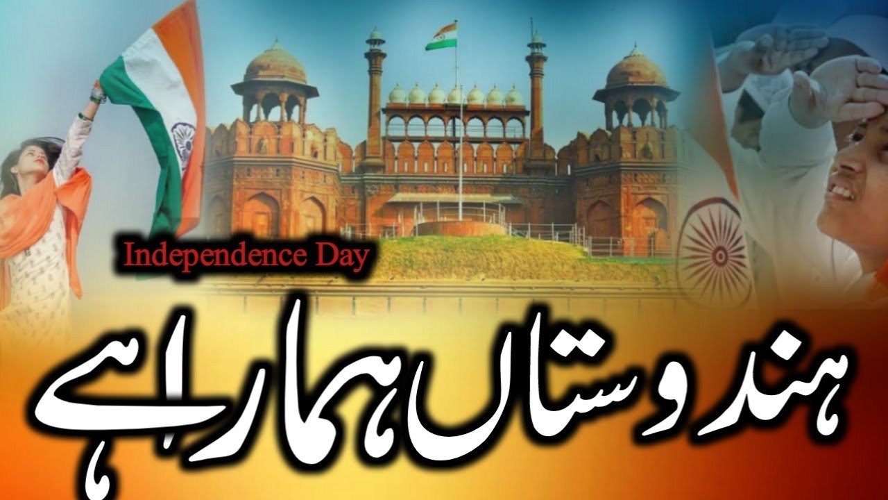 Independence Day Song! Hamara Hai Hamara hai Ye Hindusta Hamara Hai ! # ...