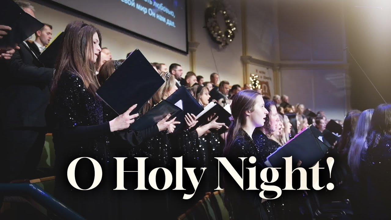 O Holy Night! | Orchestra and Choir - Christmas Music Concert - YouTube