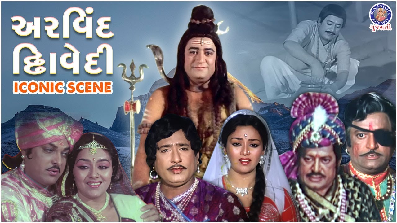 Arvind Trivedi Iconic Scenes | Arvind Trivedi Best Gujarati Scene ...