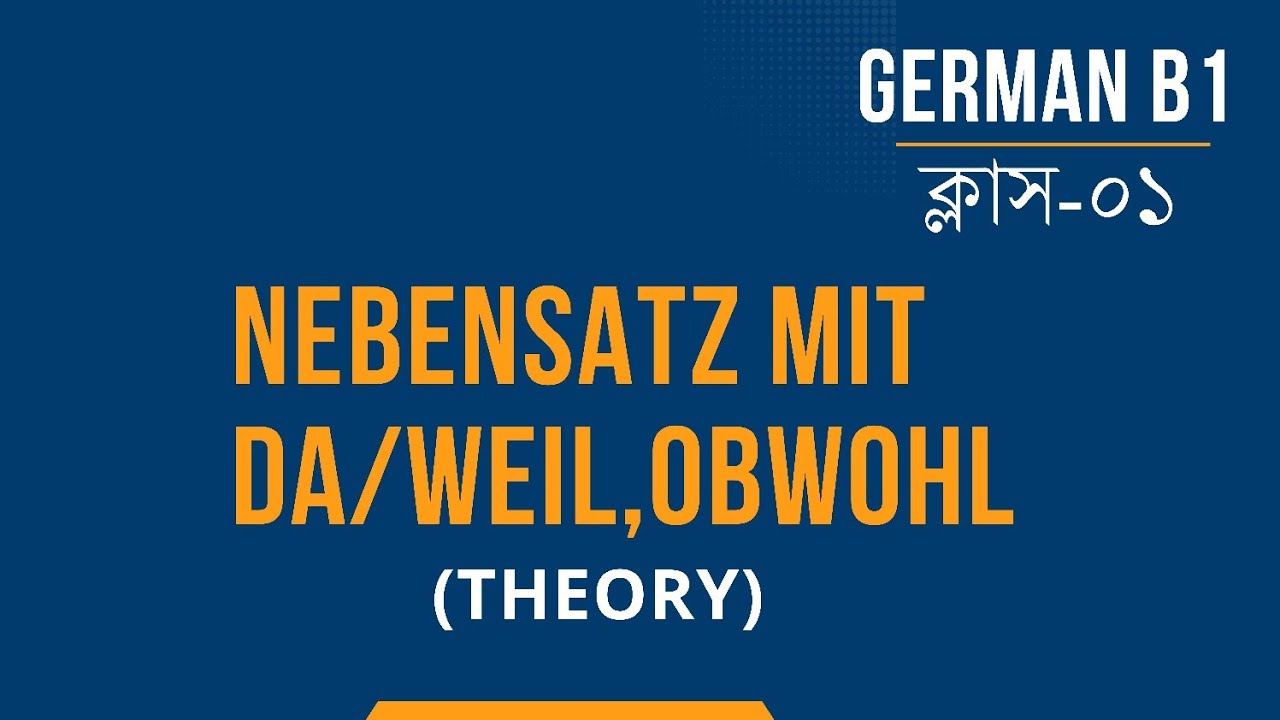 German B1 | Nebensatz mit Da, Weil, Obwohl (Theory) | ক্লাস ০১ - YouTube