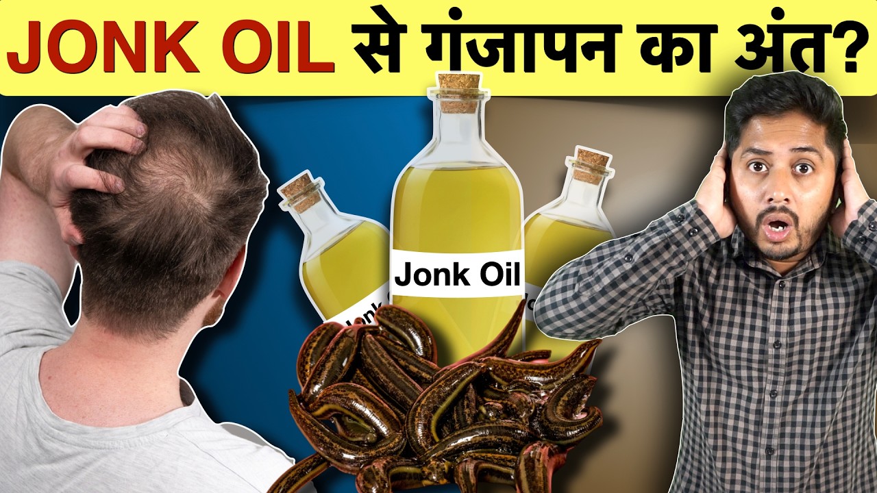 Jonk / Leech Oil for Hair Growth || क्या सच में Hair Regrow होते है ...