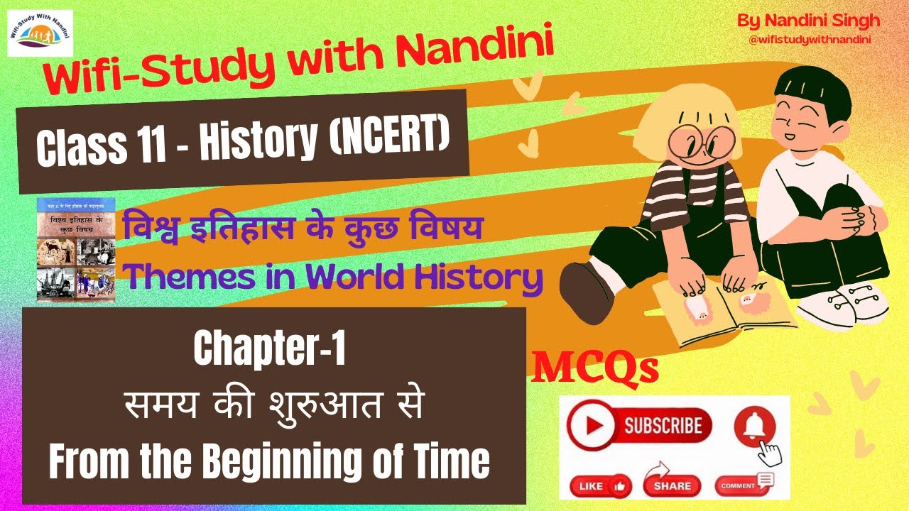 History Class 11 Chapter-1 MCQ (बहु-विकल्पीय प्रश्नोत्तर) - YouTube