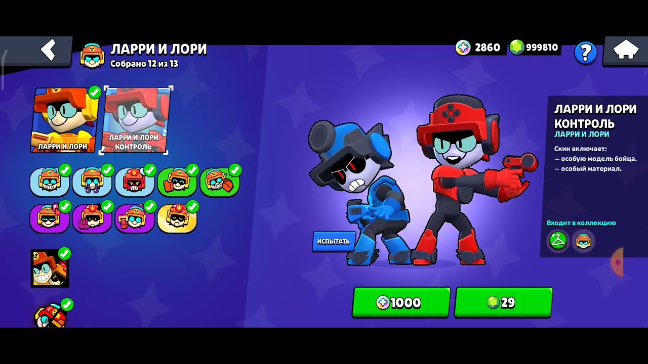 brawl Stars null's - YouTube
